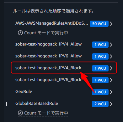 AWS WAFコンソールが大幅アップデート！新UIの変更点と実践的な使い方を徹底解説 | コラム | クラウドソリューション｜サービス｜法人のお客さま｜NTT東日本