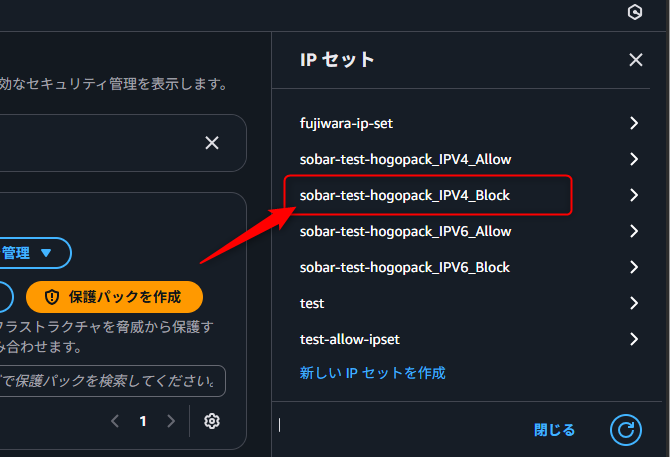 AWS WAFコンソールが大幅アップデート！新UIの変更点と実践的な使い方を徹底解説 | コラム | クラウドソリューション｜サービス｜法人のお客さま｜NTT東日本